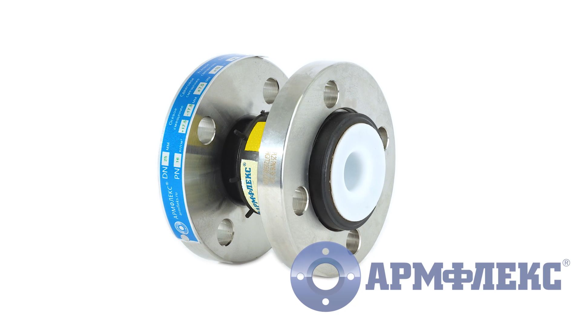 Компенсатор резиновый фланцевый КР Aрмфлекс DN 25 PN 16 NBR