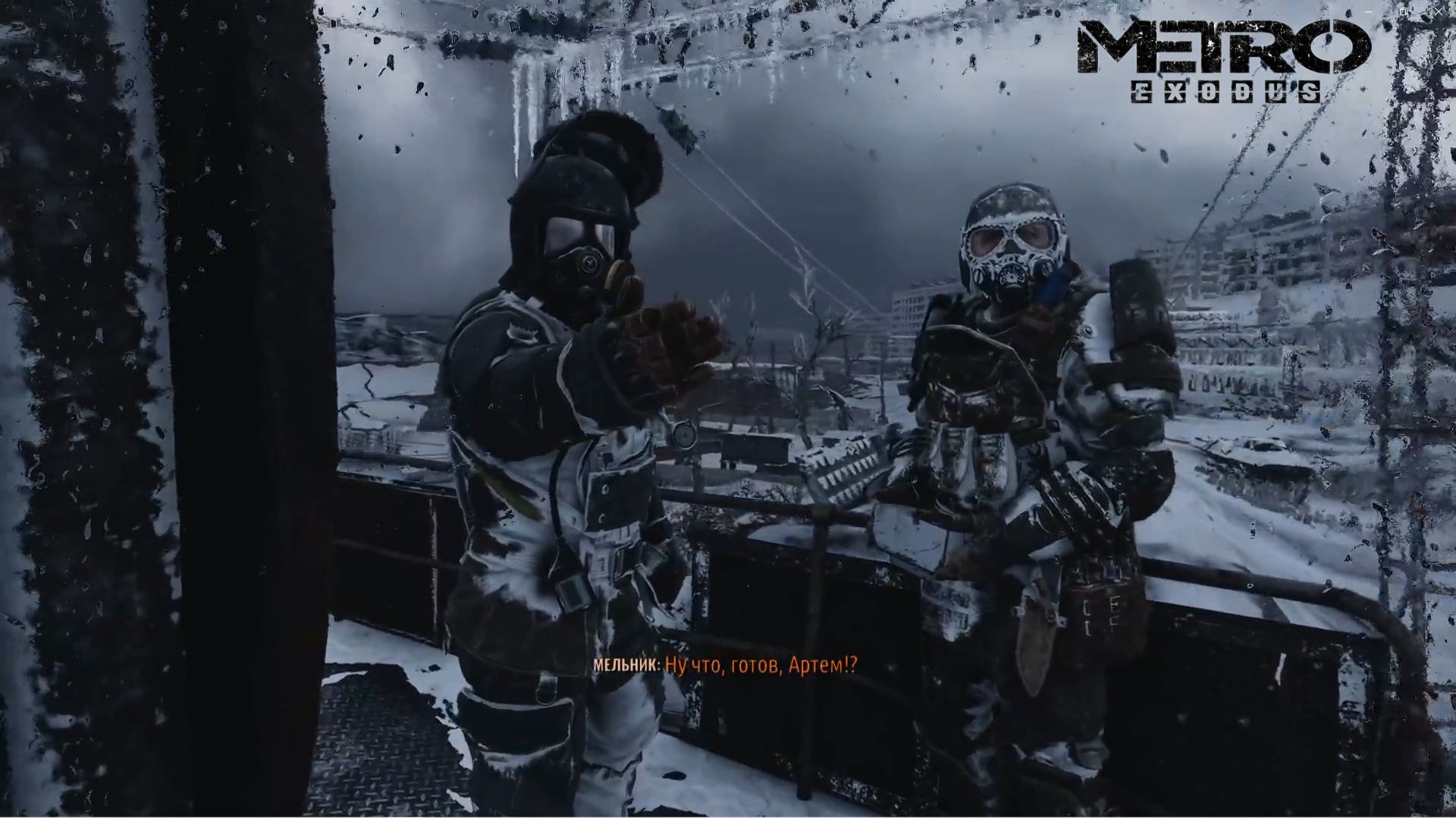 Прохождение игры Metro Exodus «Мёртвый город». #17