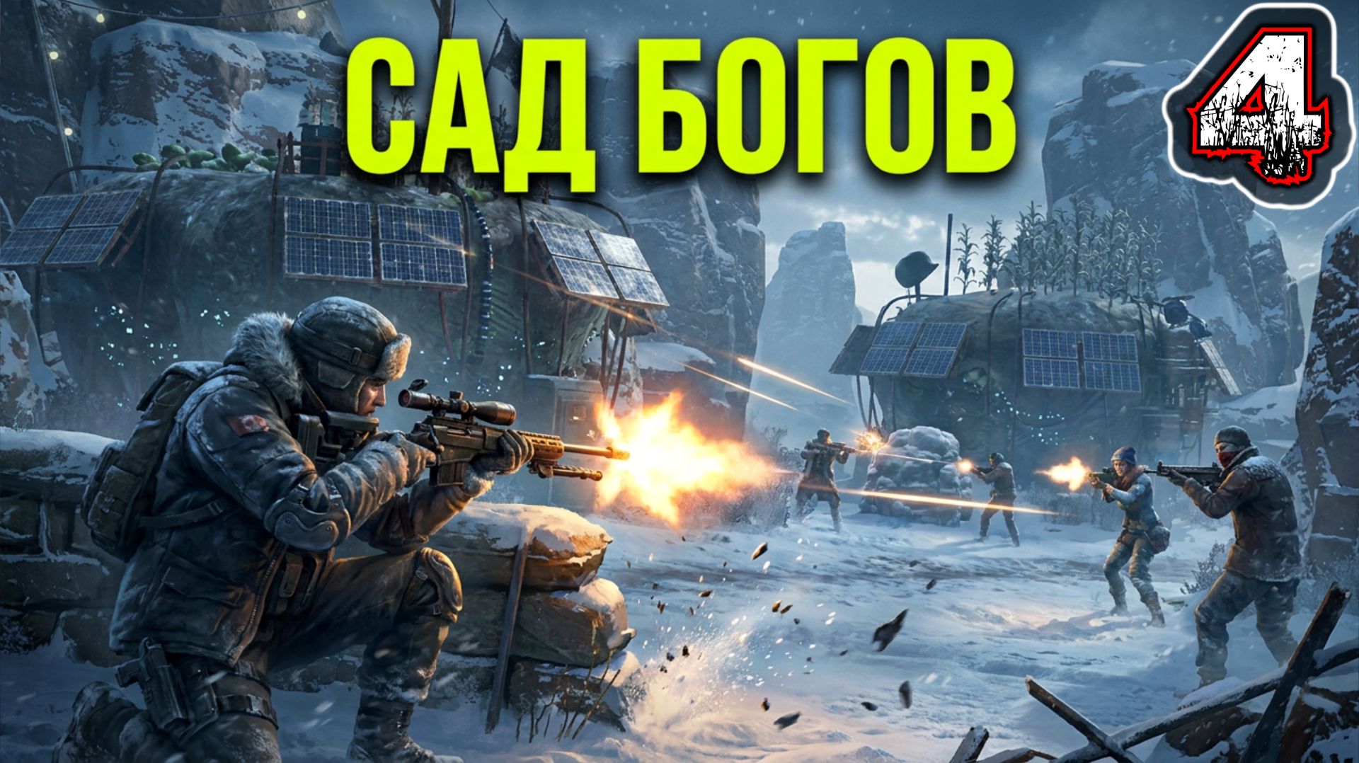WASTELAND 3 #4 - Сад Богов. Крыс Загнали в Угол [Исаак Рид и Лусия Вессон]