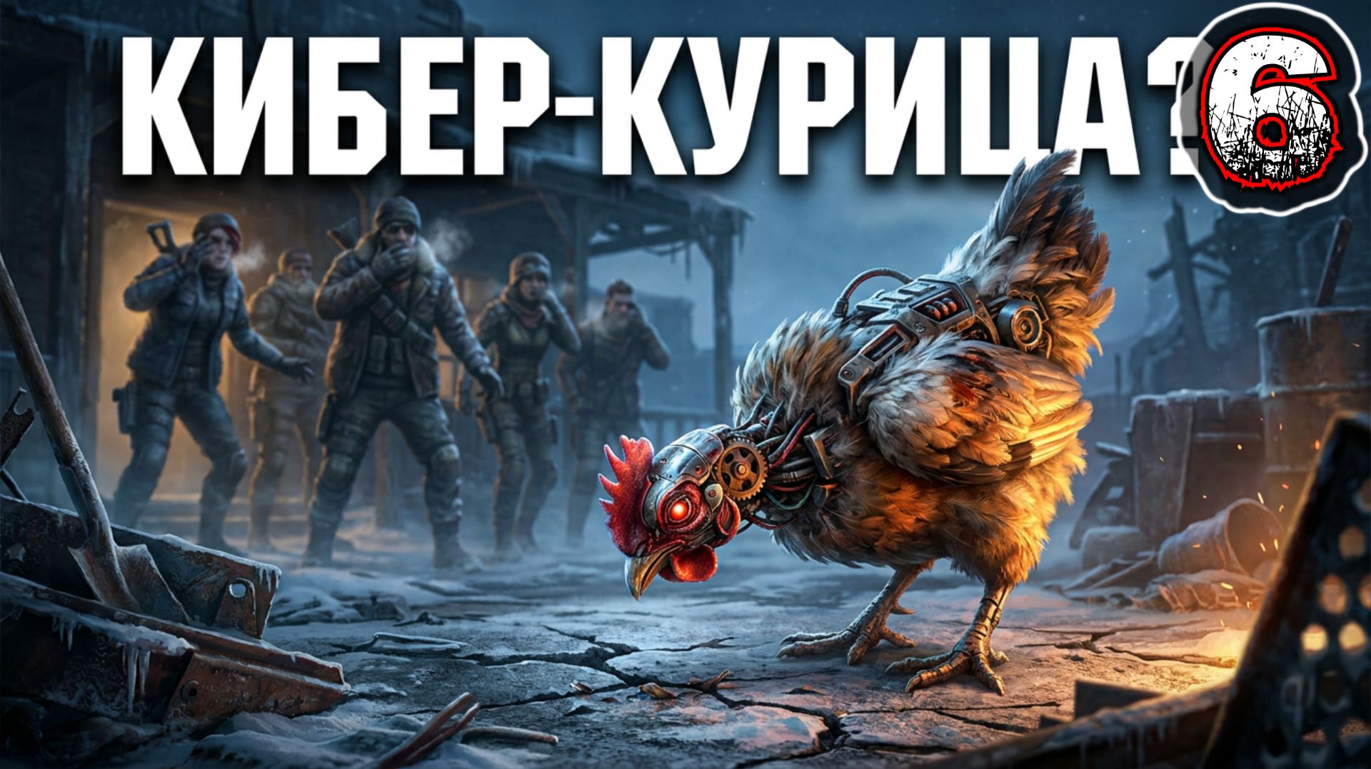WASTELAND 3 #6 - Ох Уж Эти Соседи. Апартаменты «Санс-Люкс» [Рози Вонг и Ирв]
