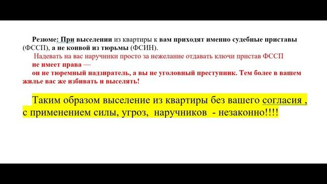 ПРИСТАВЫ- НЕ ПРОСТИМ!