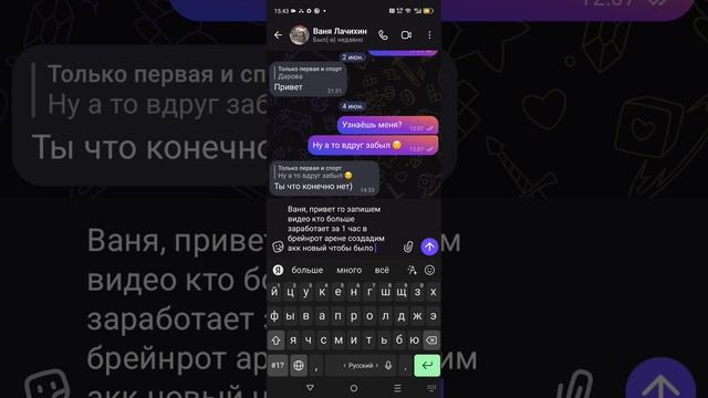 Пишу рутуберам 1 часть