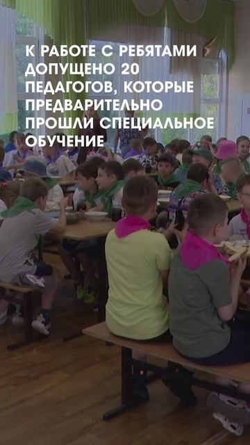Пришкольные лагеря