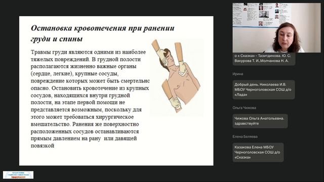 07.05.2026 Современные технологии оказания первой помощи при неотложных состояниях