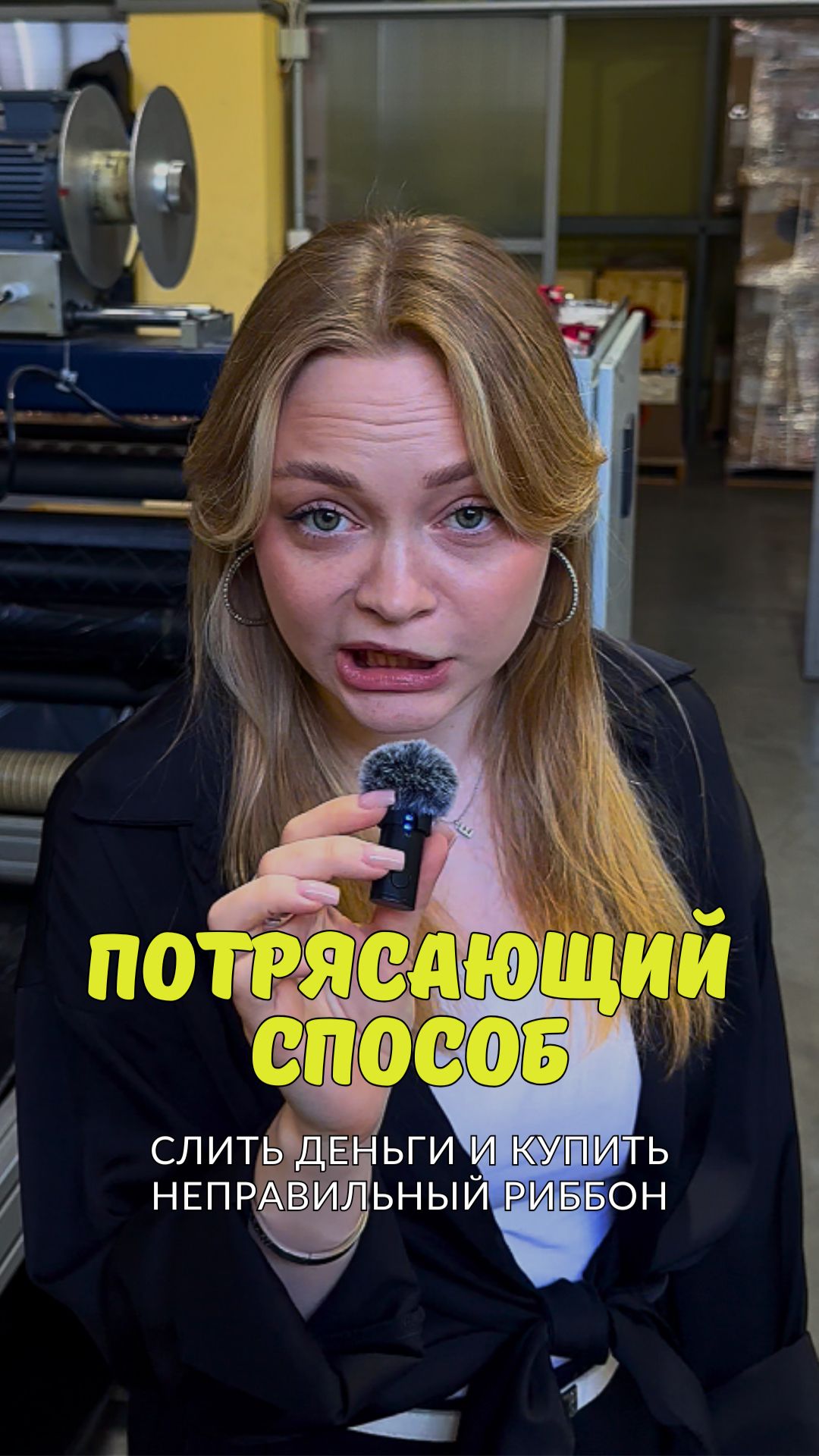 Потрясающий способ слить деньги и купить неправильный риббон