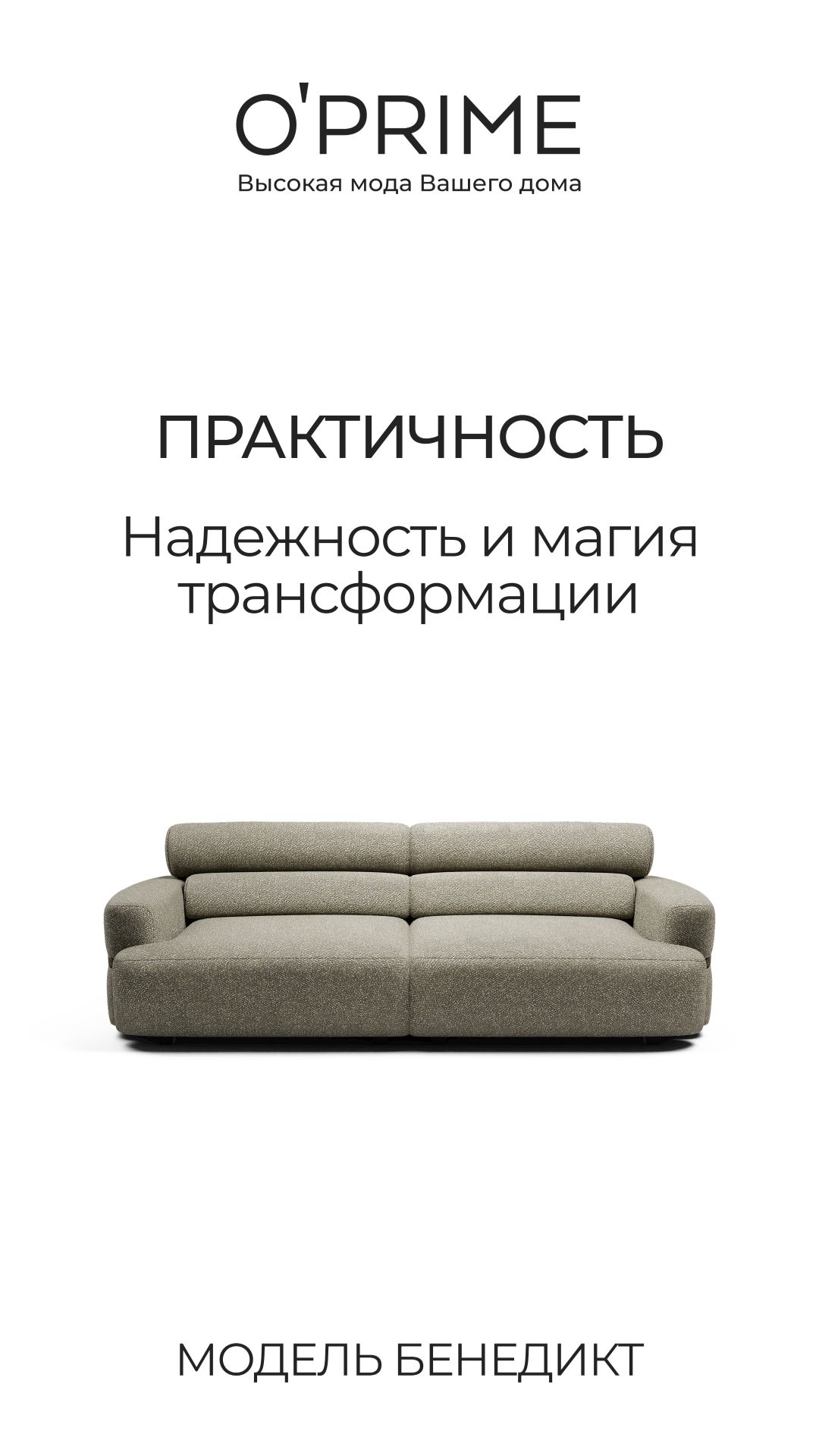 Серия 4 | Надежность и магия трансформации