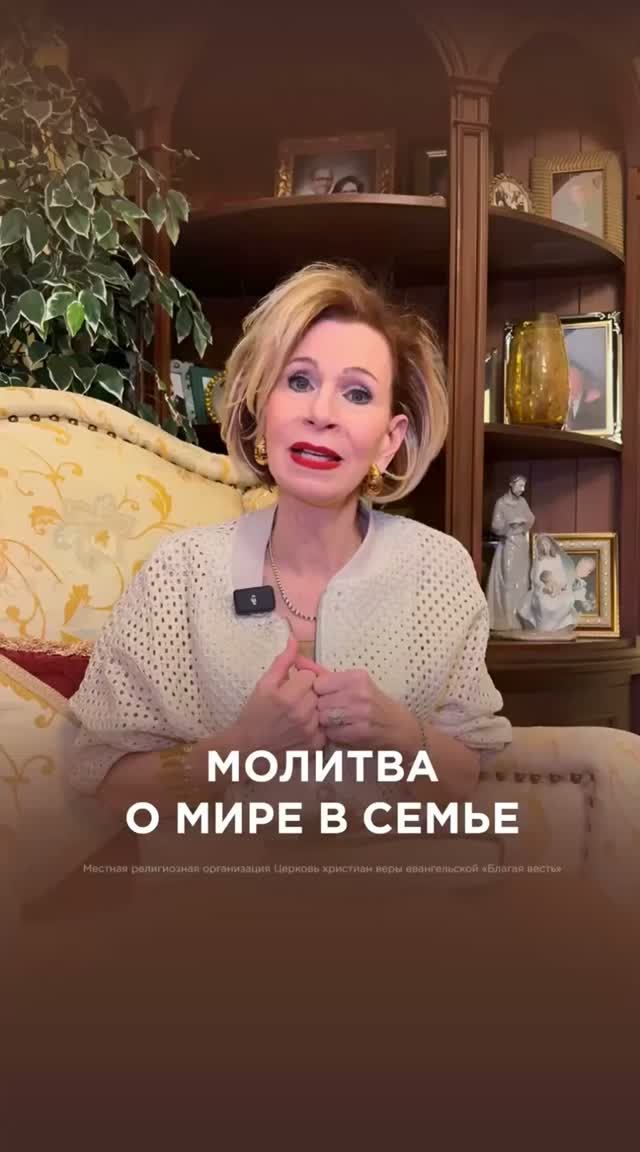 Молитва о мире в семье | Дэнис Реннер