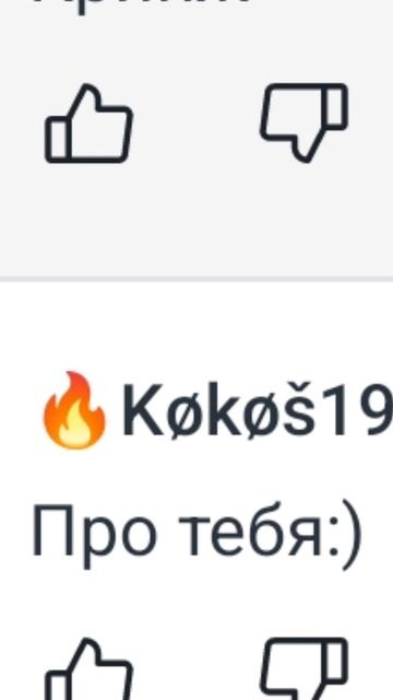 Попались я за скринил ждите разоблачение