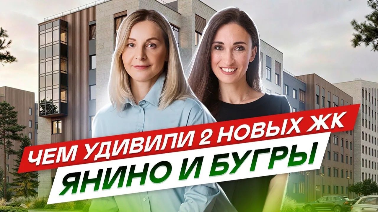 Старты продаж ЖК Символист Бугры и ЖК Борский Янино