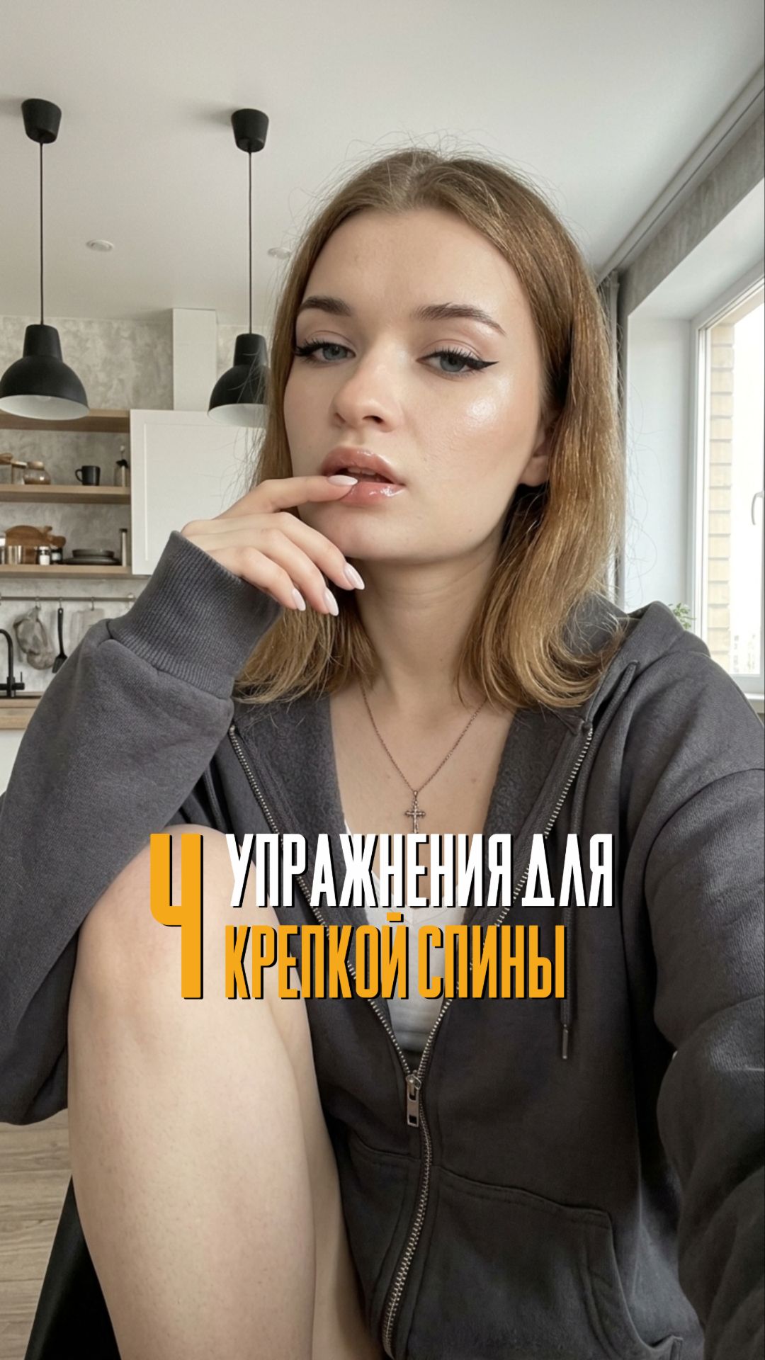 Крепкая спина: всего 4 упражнения дома