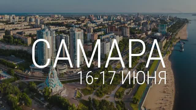 Мероприятия РОАД в Самаре! Работы HR-Комитета РОАД. Итоги мая 2026.