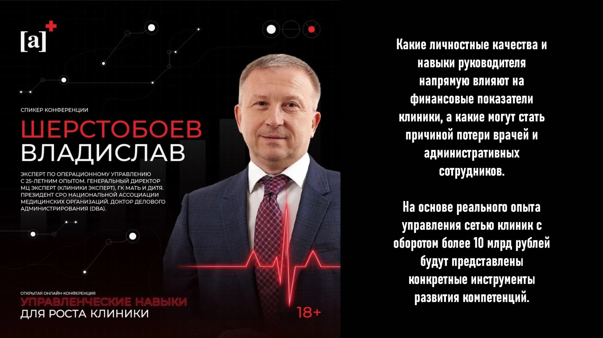 Авторская модель Владислава Шерстобоева