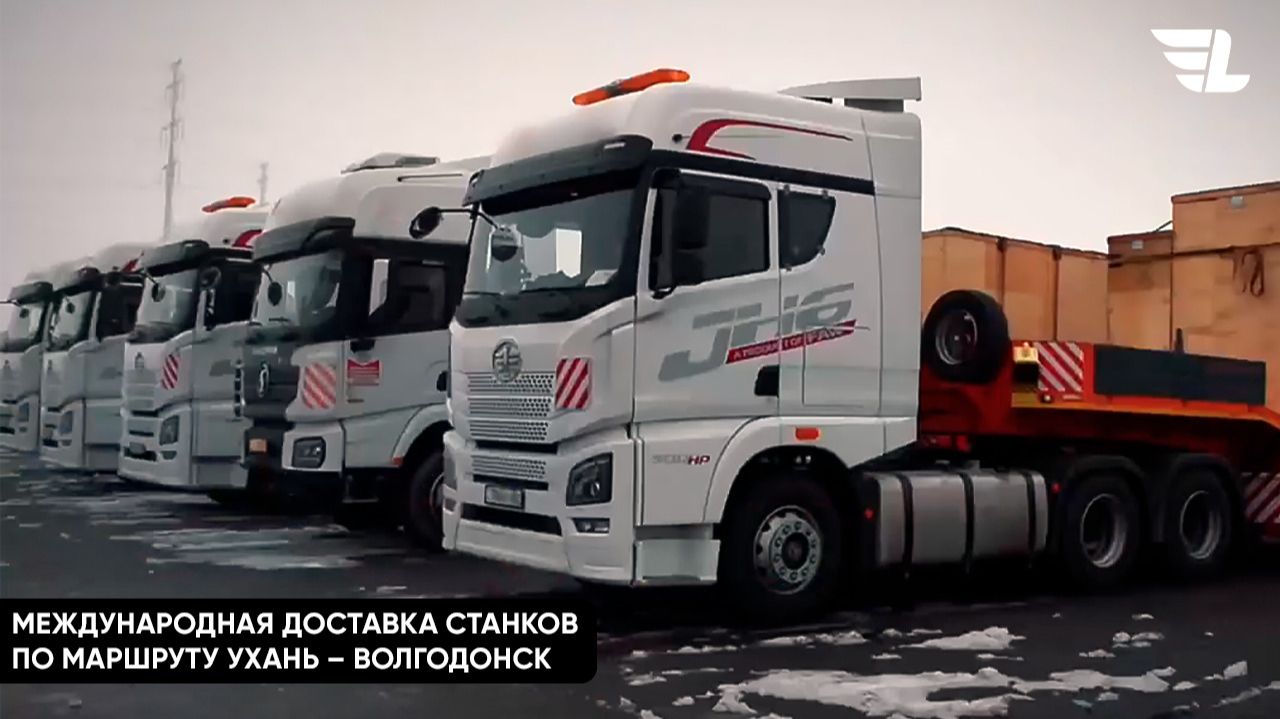 Доставка горизонтально-расточного станка с ЧПУ из Китая в Волгодонск через Казахстан