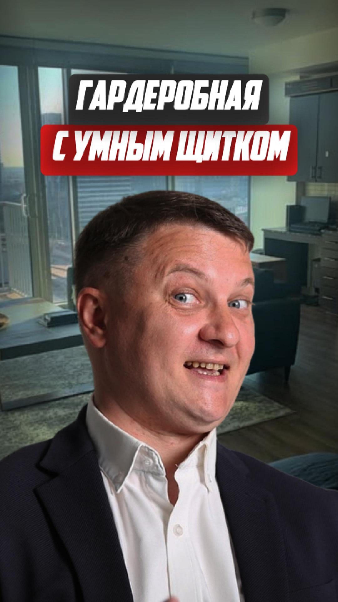 Гардеробная с умным щитком | НЕДВИЖИМОСТЬ СПБ | НОВОСТРОЙКИ СПБ