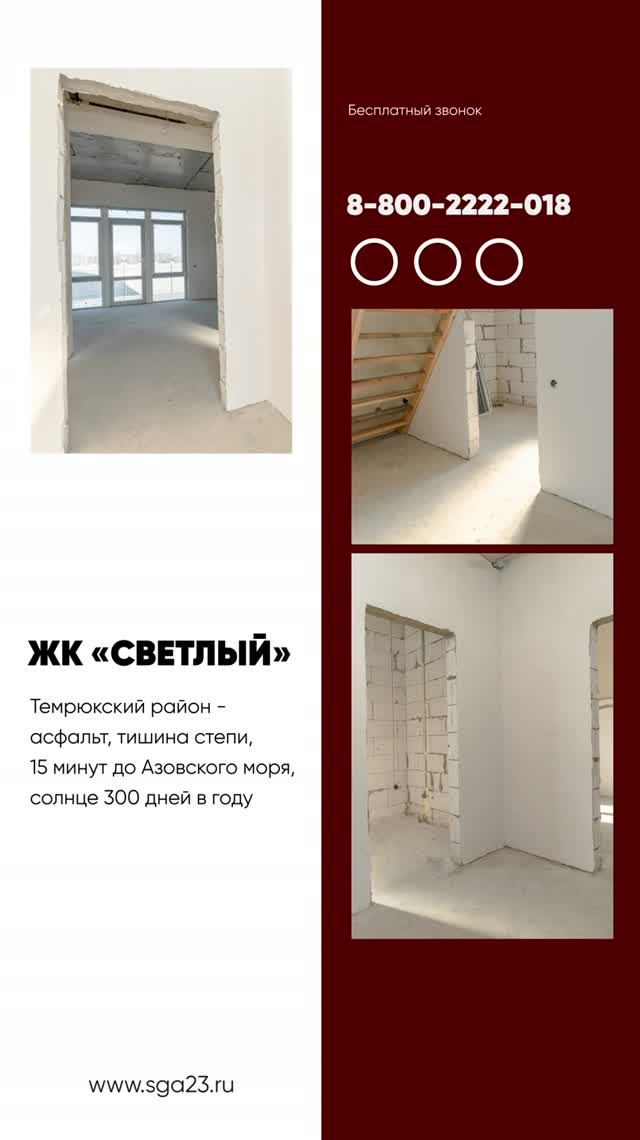 🏡 Дом 106 м² в ЖК «Светлый» - четыре спальни, просторная терраса и всё для жизни у моря