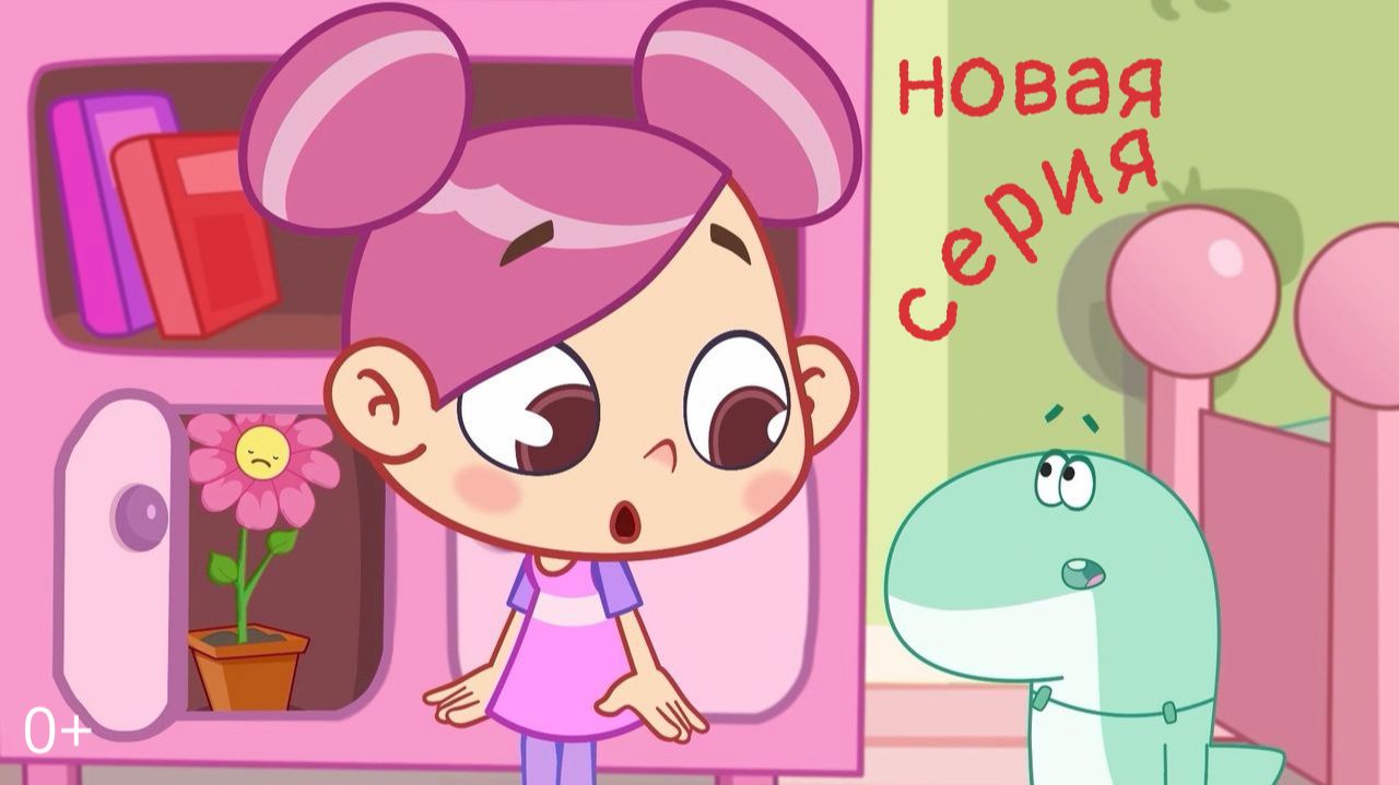Нила и Тата. Серия 12. Горшок