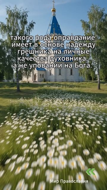 Поиск духовника