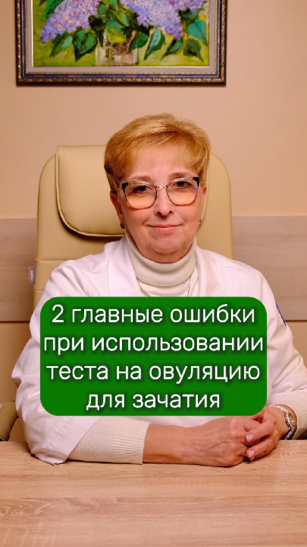Две главные ошибки при использовании тестов на овуляцию: советы врача ❌