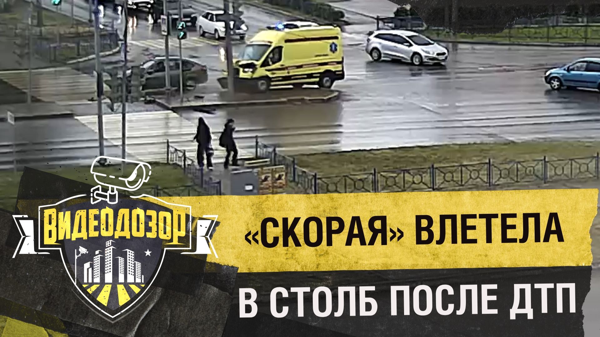 «Скорая помощь» столкнулась с машиной и влетела в столб | Видеодозор