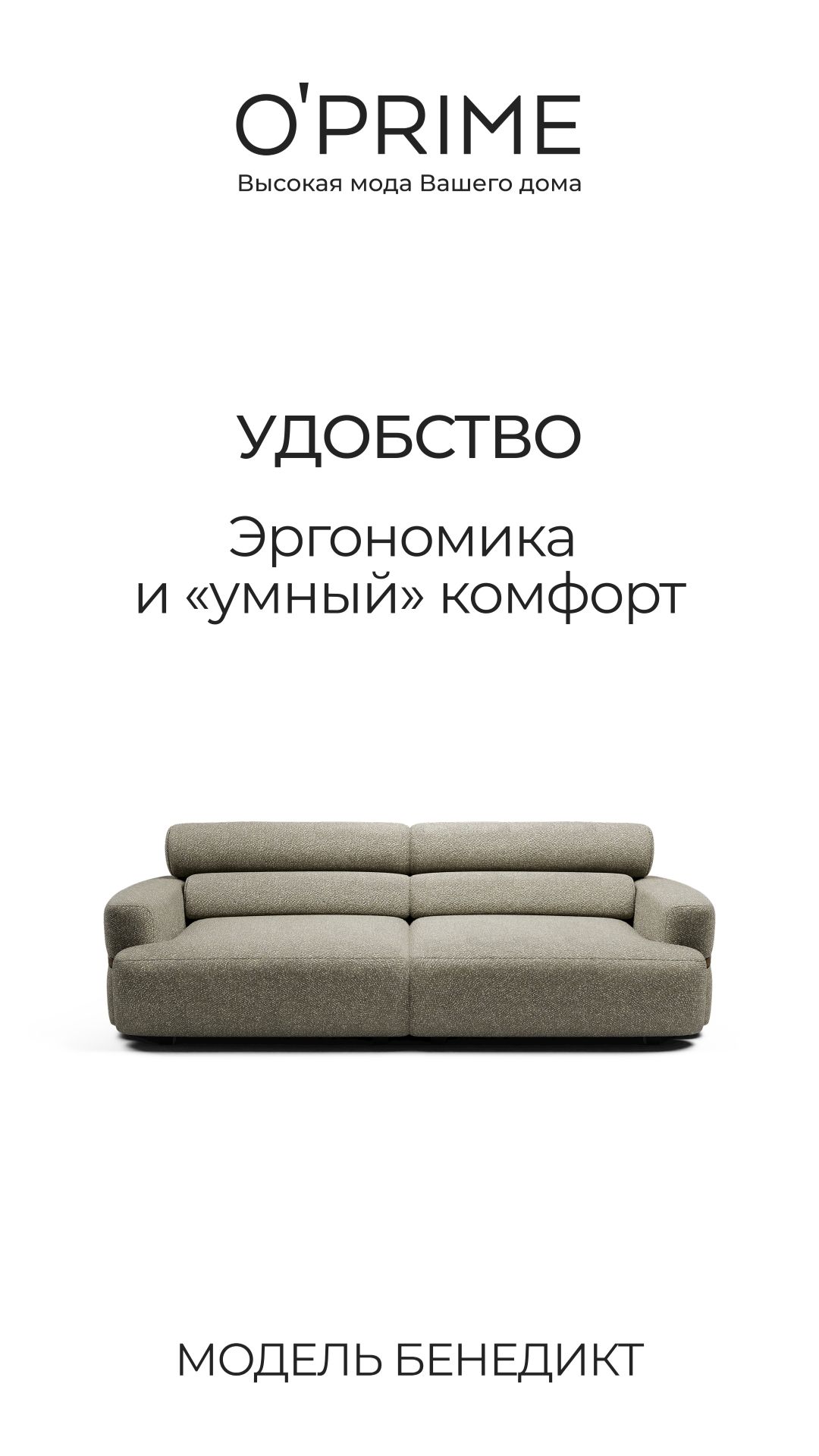 Серия 3 | Эргономика и «умный» комфорт