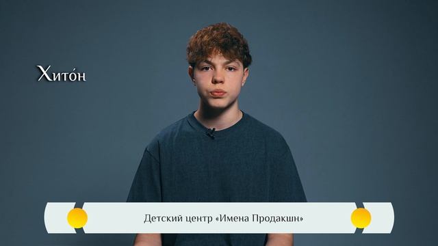 Православная азбука для детей — «Хитон»
