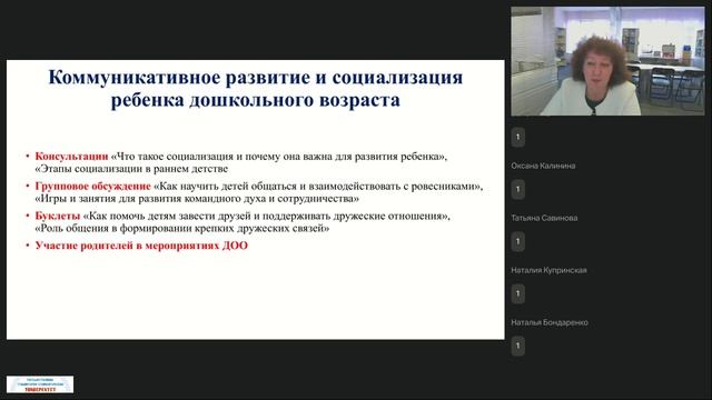 05.05.2026 Просвещение родителей 4 поток -Ферцер В.Ю.-