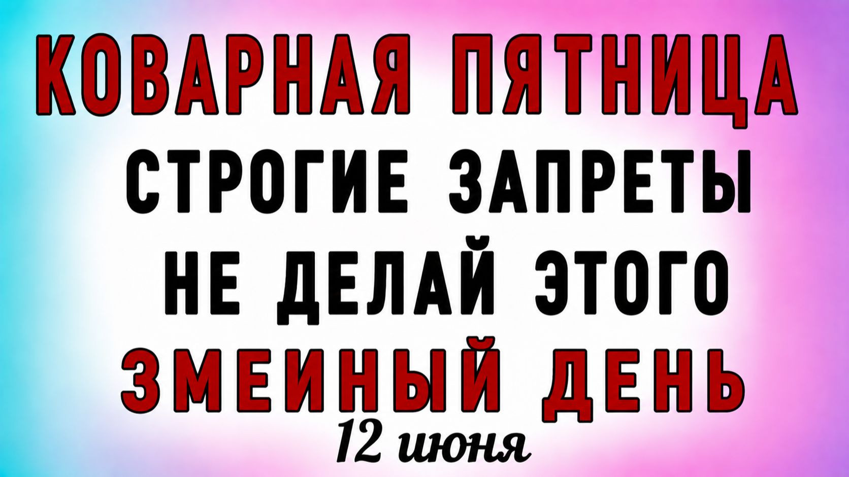 12 Июня Исааков День. Что нельзя делать 12 Июня Исааков День. Народные традиции и приметы