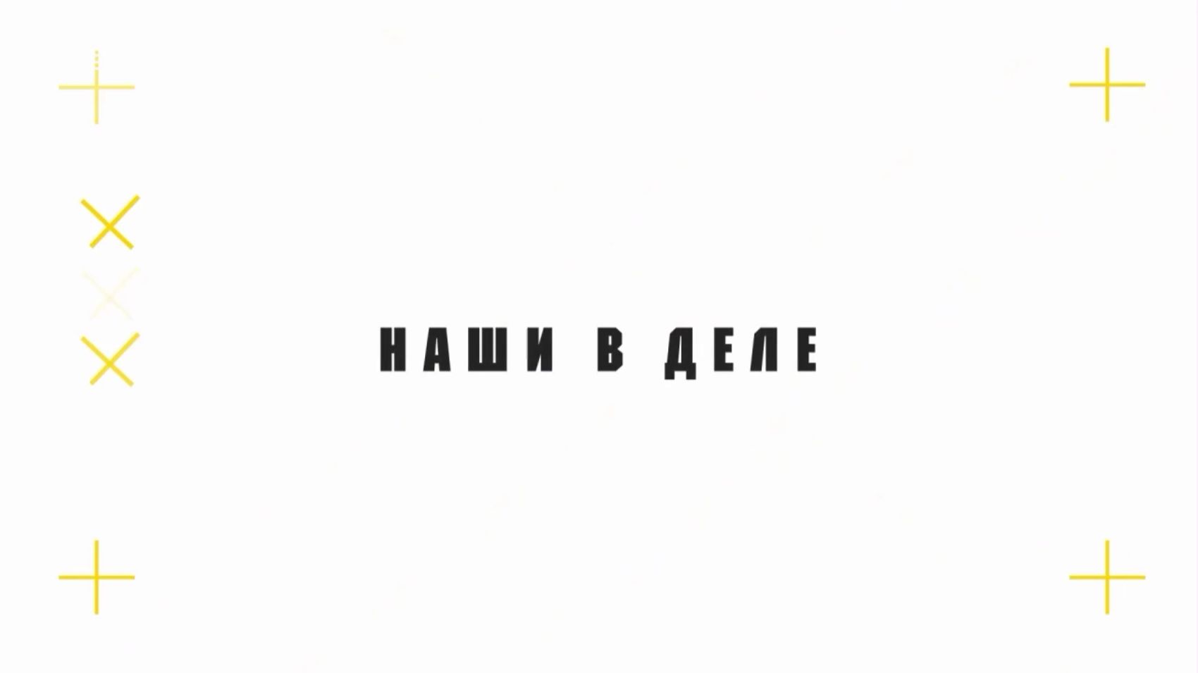 «Наши в деле». Брянский бренд «Царь мебель»