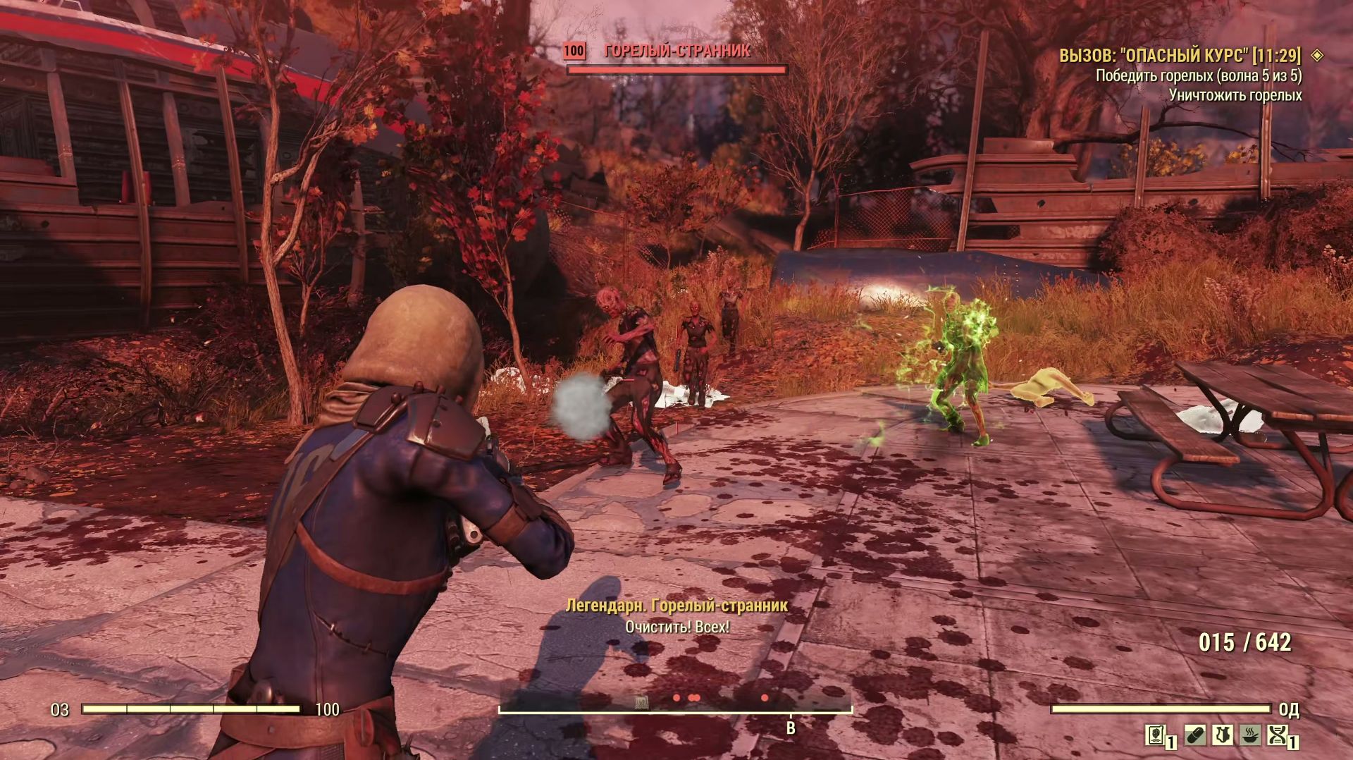 Fallout 76 (Вызов: "Опасный курс")