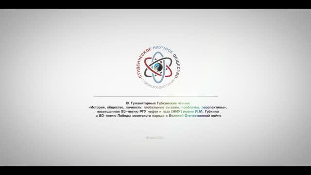Научно-образовательные мероприятия Губкинского университета 2025 год