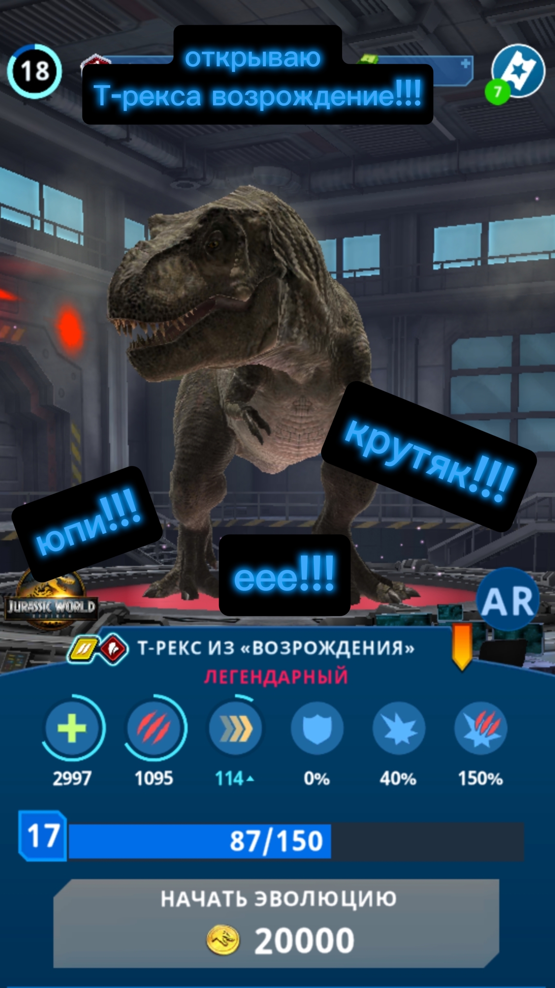 открываю Т-рекса возрождение!!! / Jurassic world alive