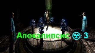 #3 ☢️ мод АПОКАЛИПСИС Final тч☢️ 👽Прохождение👽⚠️Серёга в Х-16\Поиск информации для Призрака⚠️