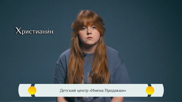 Православная азбука для детей — «Христианин»