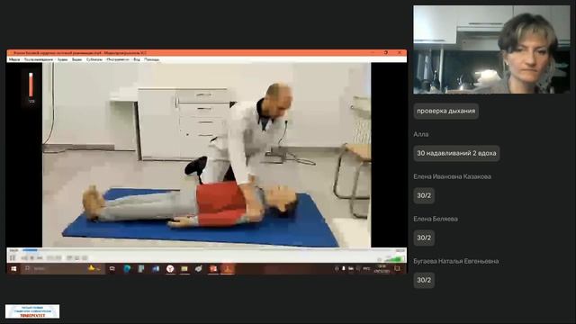 12.05.2026 Современные технологии оказания первой помощи при неотложных состояниях