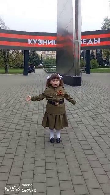 16. Селицкая Анна  - А. Усачëв. Стих название День Победы