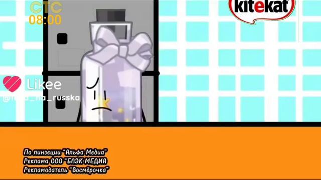 1 Реклама, Переход Kitekat TV/СТС, 2 Реклама 12.06.2026