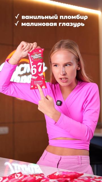 Это что, новый 67!? 😱