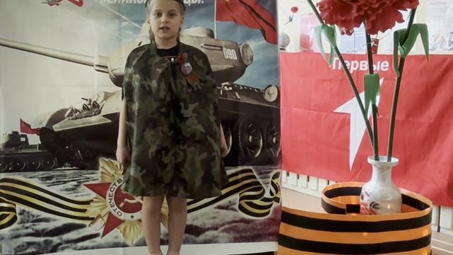 5. Тырышкина Карина - Андрей Усачев «Победа»