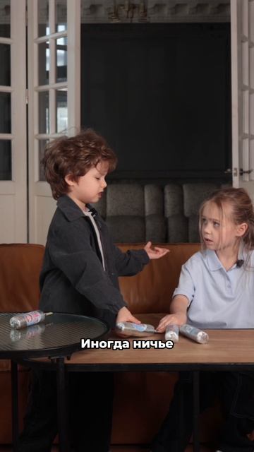 На кону мороженое, поэтому играем только честно 😁