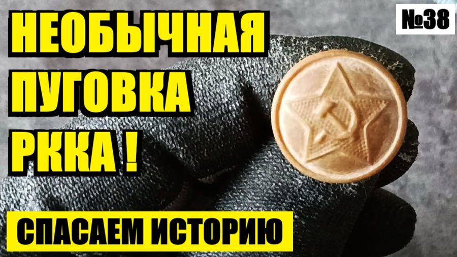 РАСКРЫЛ ТАЙНУ ТОГО САМОГО СЮРПРИЗА ИЗ ШУРФА! №38