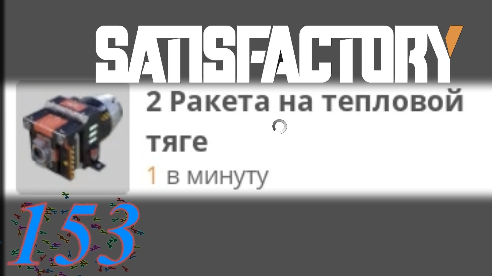 Satisfactory