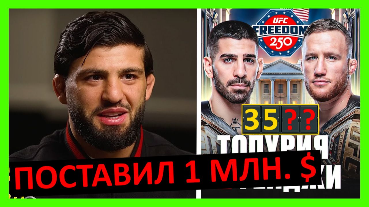 Топурия - Гейджи прогноз на бой от Царукяна, Нурмагомедова, Волкановски, Холлоуэя, Хукера… 4 часть