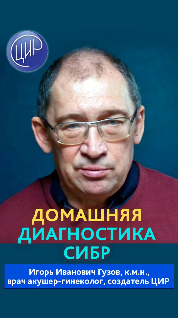Анализы