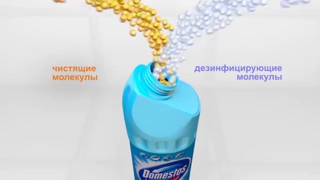 Реклама (Domestos Водская/Петссия/Ейск 12.06-10.07.2026-н.в)