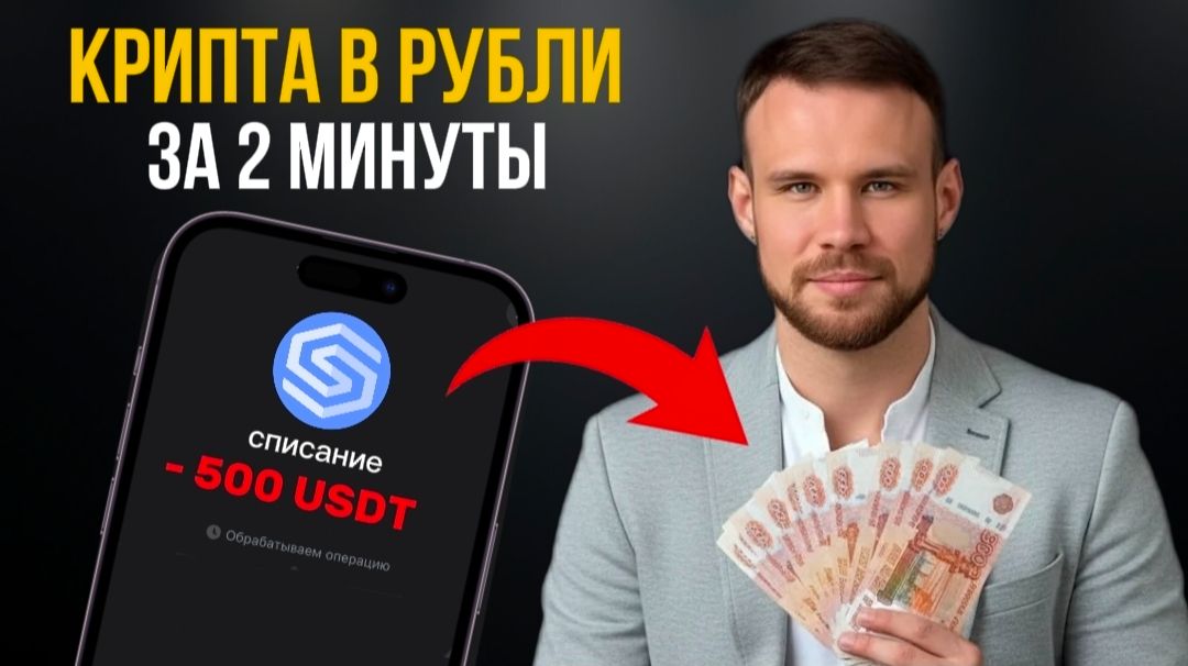 Продажа крипты без Р2Р через Cashinout.