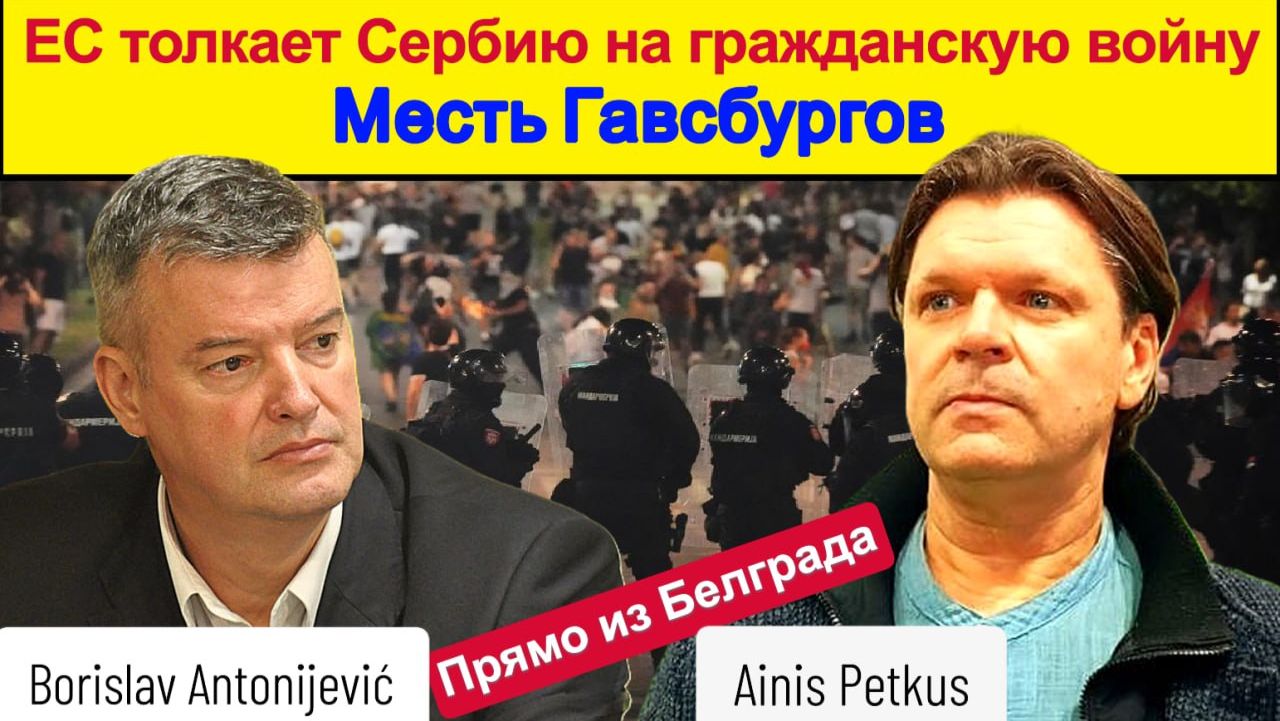ПЕРСПЕКТИВА | Война корпораций против Сербии! Решающая битва осенью! | 12-06-26