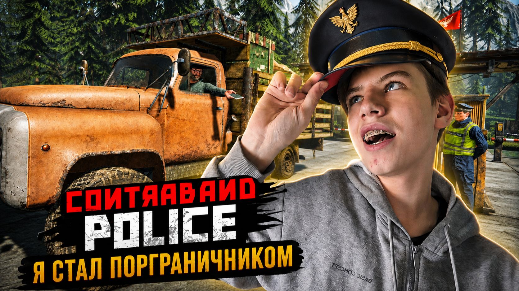 СТАЛ пограничником🚨 У#БUЛ кого-то СЛУЧАЙНО😅 ВЗЯЛ В3ЯTКY😳 ► Contraband Police