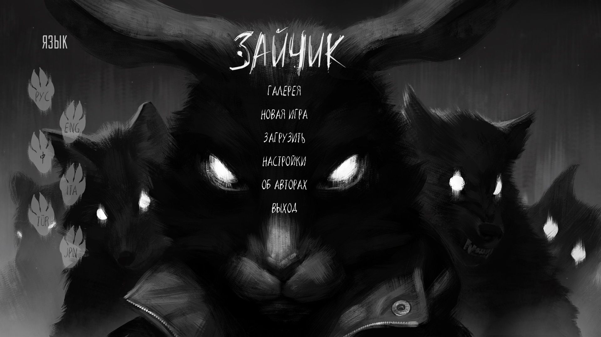 "Зайчик" (Tiny Bunny) прохождение на 8 концовок + разбор сюжета. #1