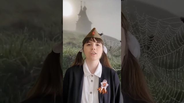 6.  Ильина София - «Спасибо за подвиг»