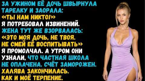 Истории из жизни «Ты нам никто» Слушать аудиорассказы о жизни и любви. Слушать житейские истории